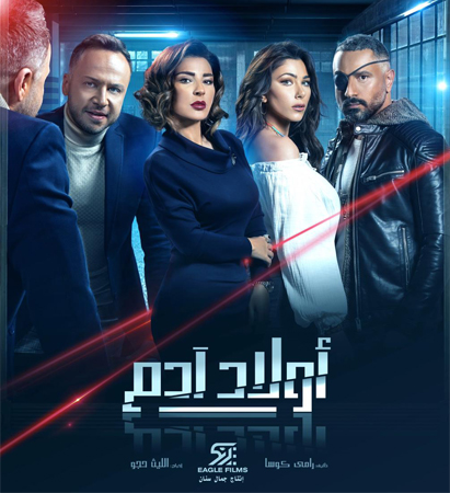 حلقة "أولاد آدم" تثير الجدل | نواعم